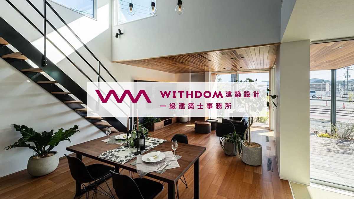 会社概要 | 千葉の注文住宅｜WITHDOM Chiba｜一級建築士事務所・高性能住宅・注文住宅