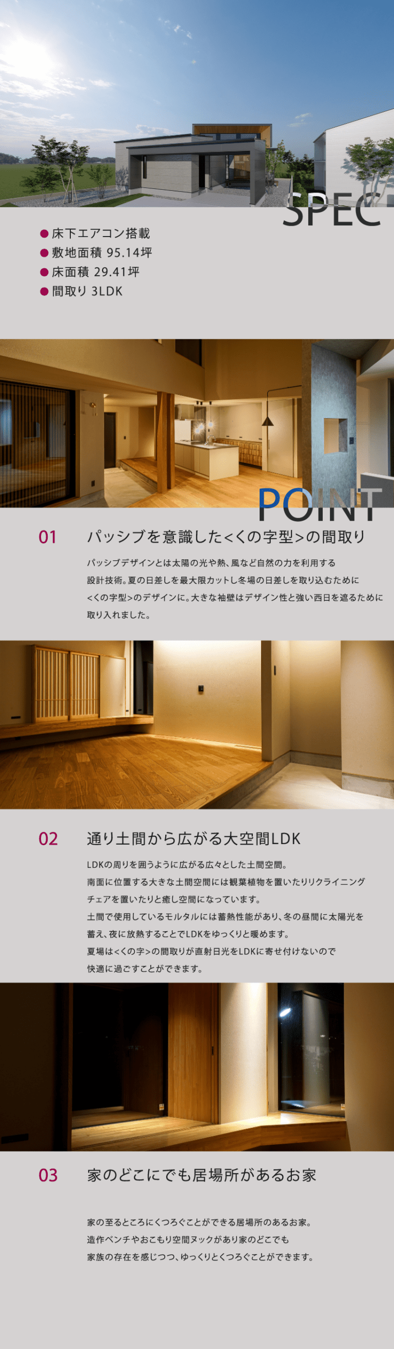 【平屋の完成見学会】8月10日(土)～12日(月祝)｜福津市津屋崎 | WITHDOM建築設計