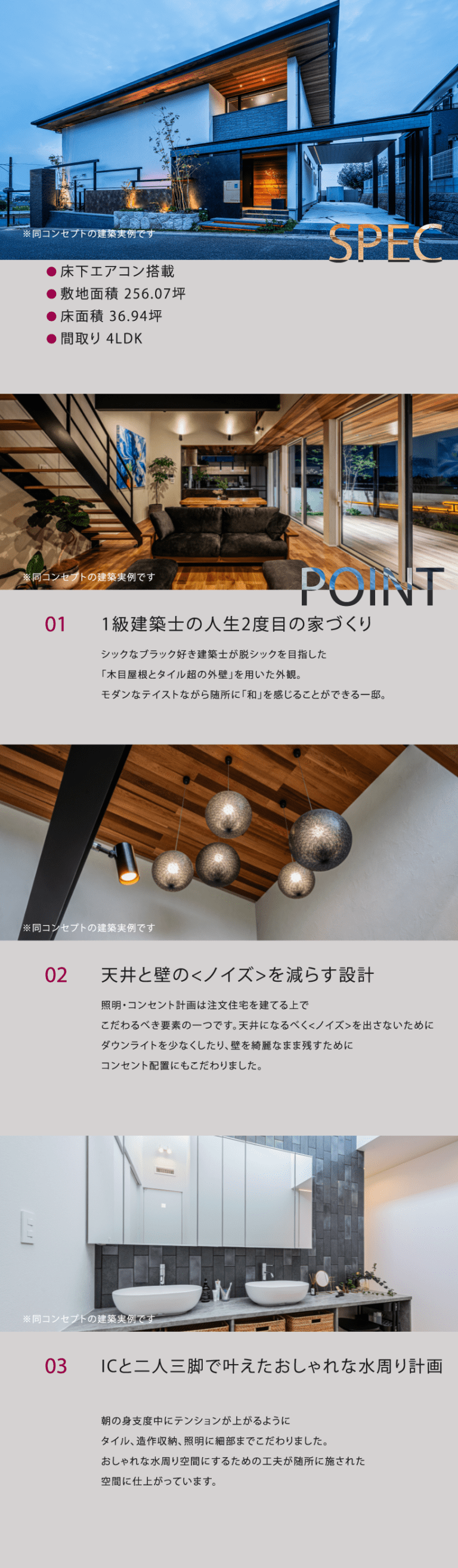 【平屋の完成見学会】8月3日(土)～4日(日)｜古賀市新原 | WITHDOM建築設計