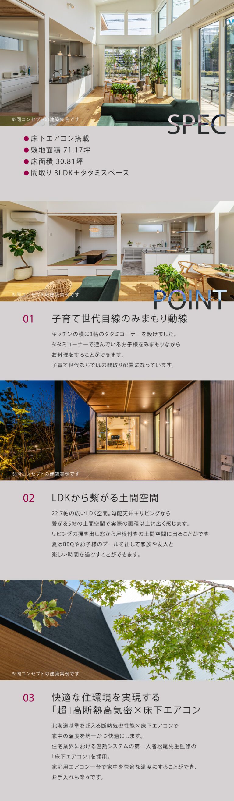 【平屋の完成見学会】12月14日(土)～12/15日(日)｜北九州市八幡西区木屋瀬 | WITHDOM建築設計